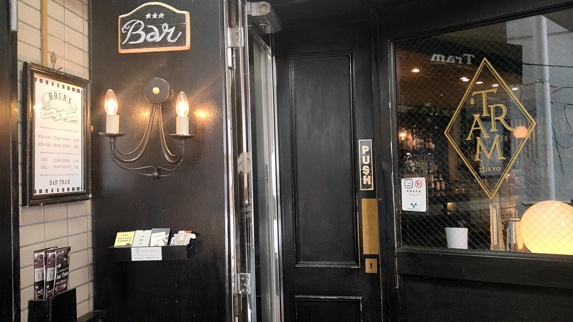 Bar TRAMを紹介！恵比寿にある絶品プリンで有名な昼カフェ夜バー