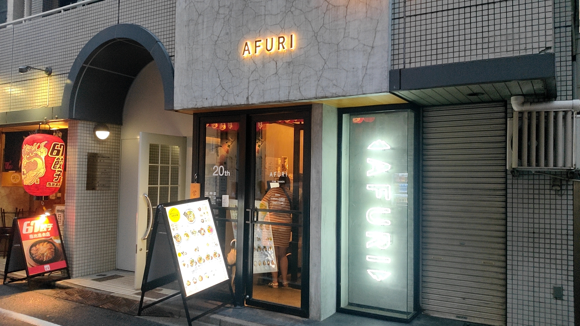 AFURI 恵比寿を紹介！外国にも展開している世界でも人気なラーメン屋