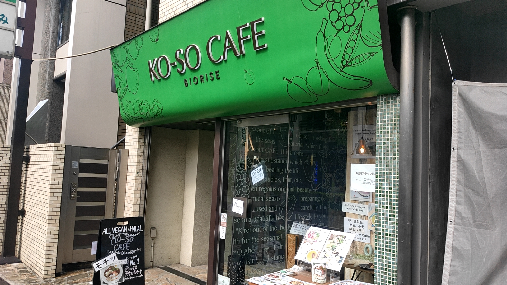 KO-SO CAFEを紹介！恵比寿にあるヴィーガンカフェ