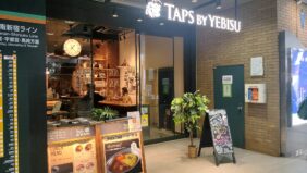 TAPS BY YEBISUを紹介！恵比寿駅改札内にあるYEBISUバー